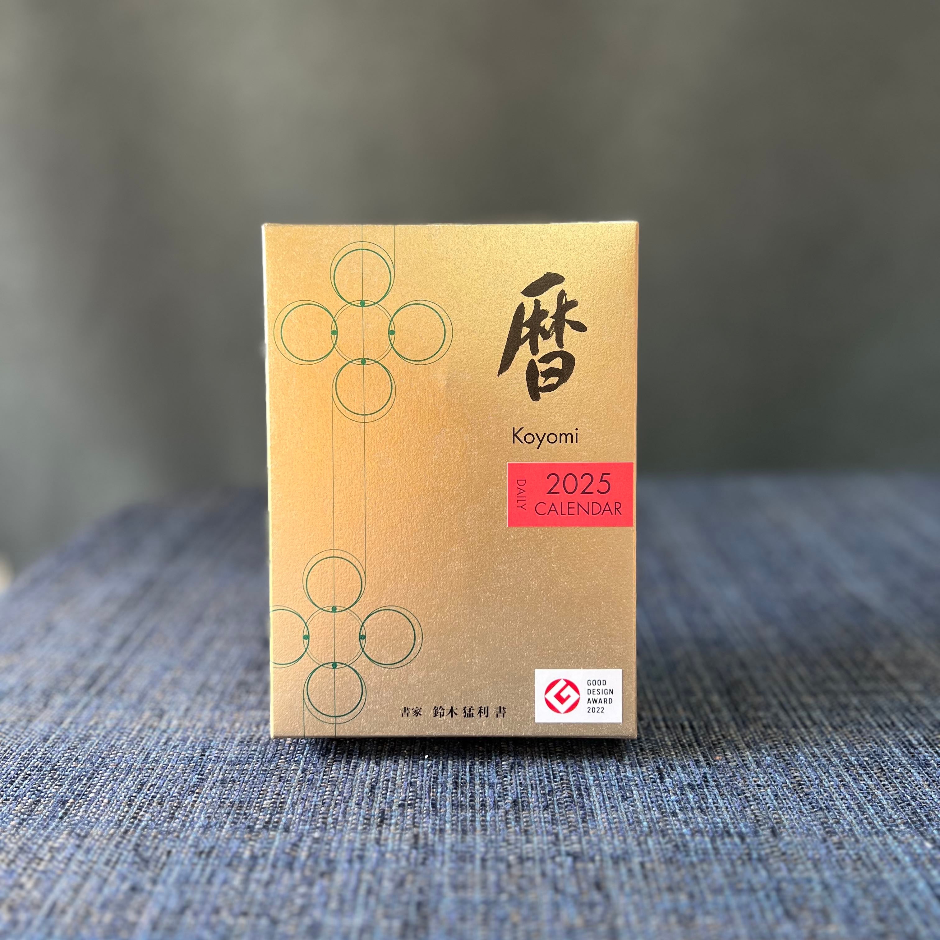 KOYOMI Daily Calendar 2025 with Brush pen / Japan Fest | KO•KYOTO